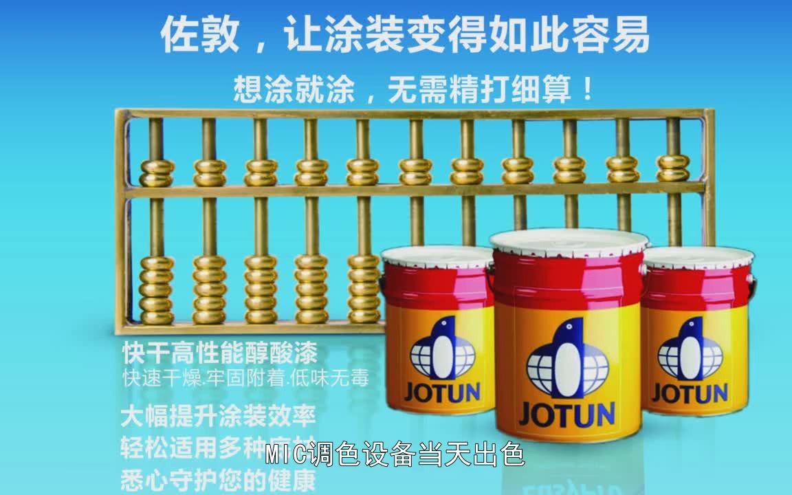 深圳南山佐敦环氧富锌底漆