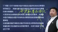 2018执业药师-药事管理与法规-真题解析班-A型题 02