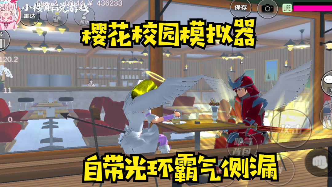 樱花校园模拟器圣诞版:和武士约会!自带光环霸气侧漏好帅呀~