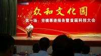 刘春茂在劳模事迹报告会上的发言