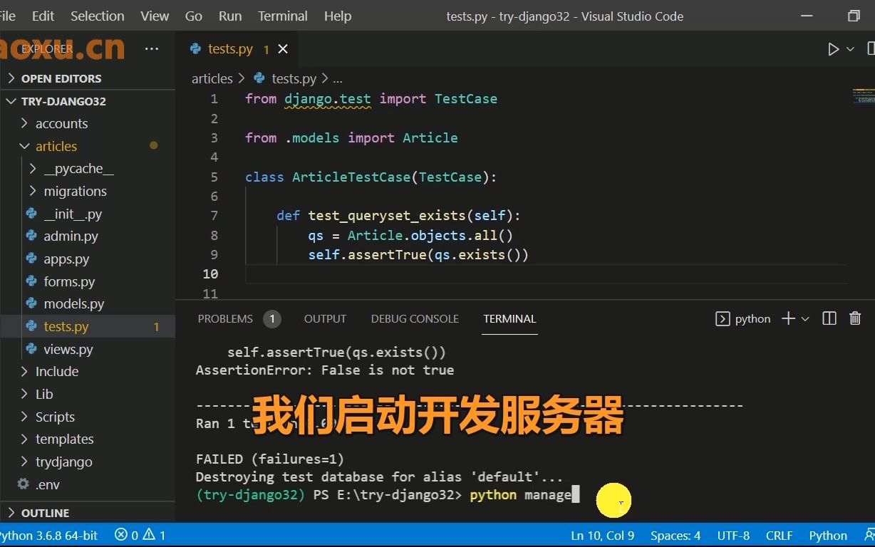 (体验django3.2) 86 django测试用例使用的是单独的数据库