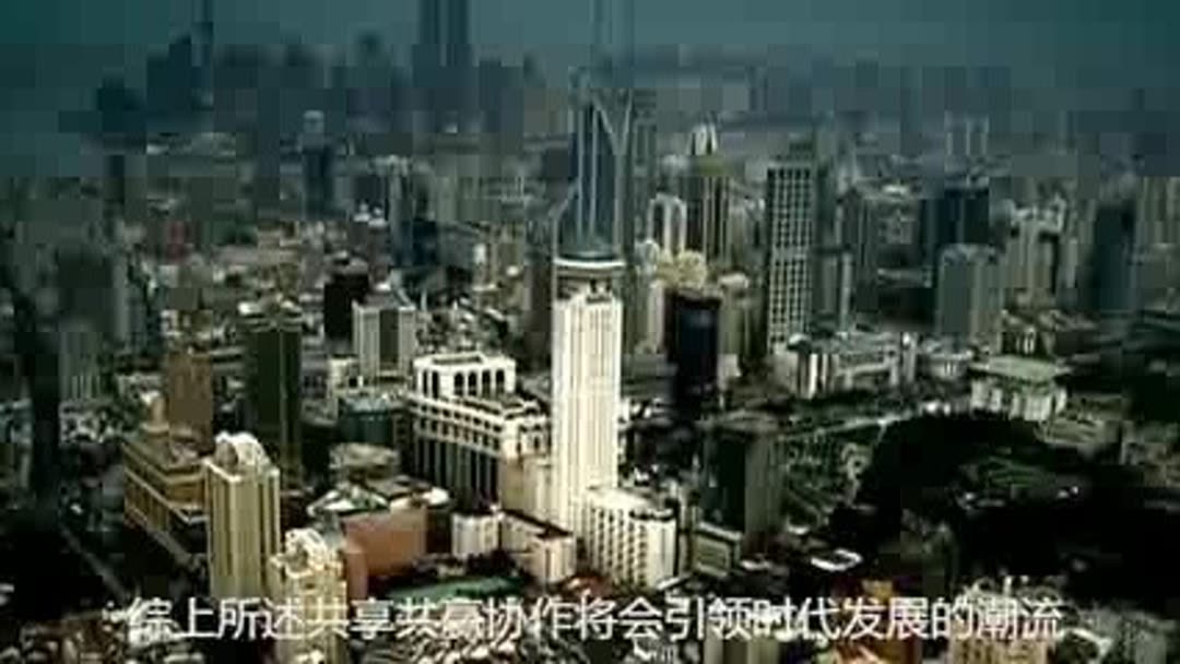 和汇网商业模式5分钟宣传片
