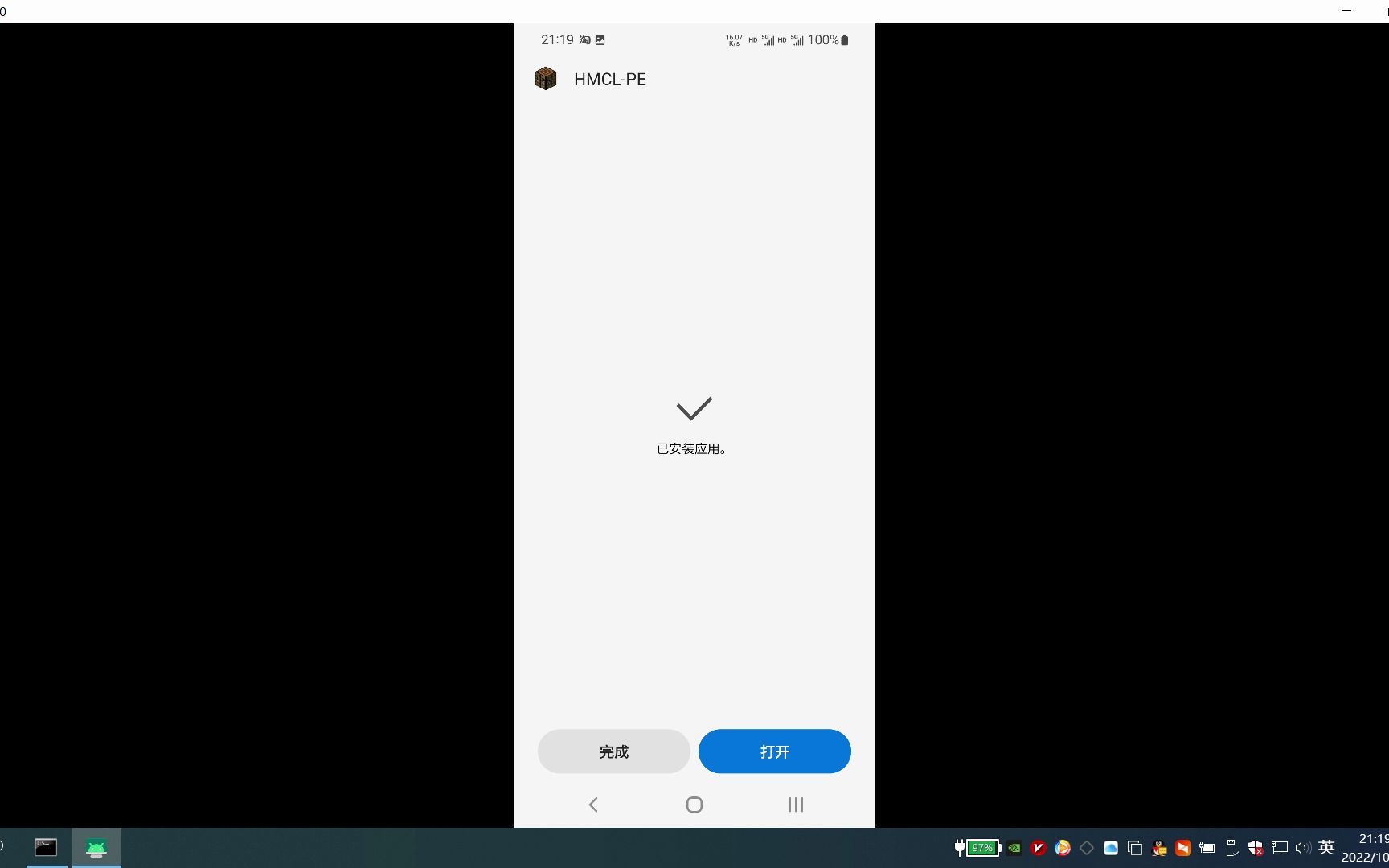 HMCL-PE服务器直装版[Boat服务器版直装]