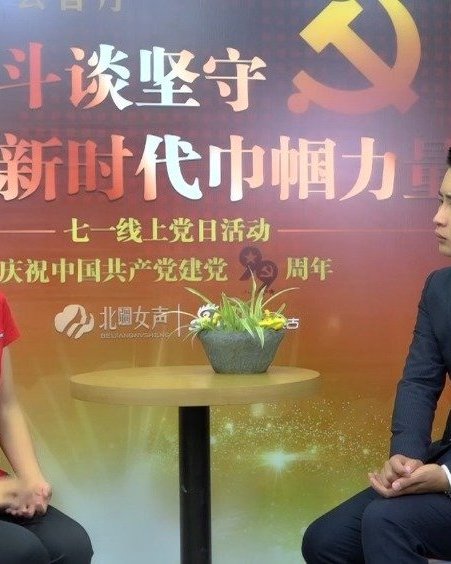 【北疆女声会客厅七一线上党日活动——党员代表“庆七一•话抗疫”...