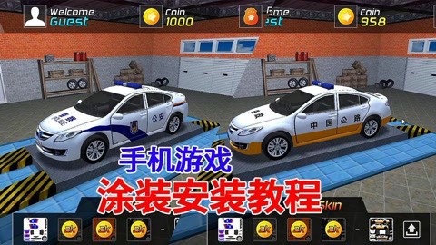 警车模拟手游:教你开上国产警车,附下载方法