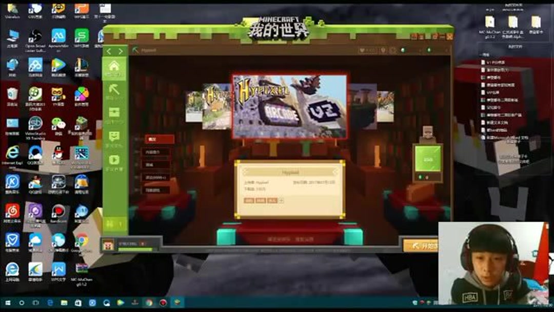 【叶枫】我的世界国服如何下载玩耍