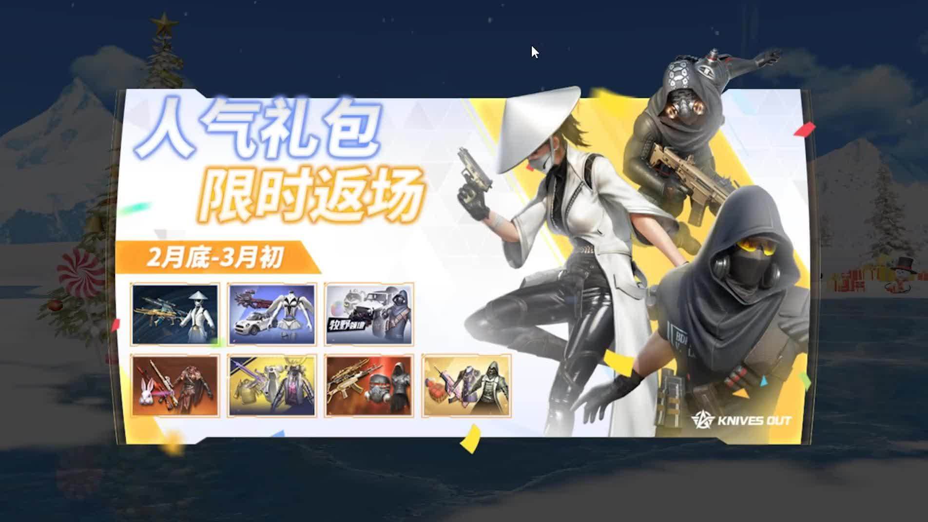 荒野行动:S9赛季开始啦,冲段还送装备!