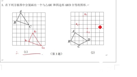 14.3全等三角形的概念与性质(1)