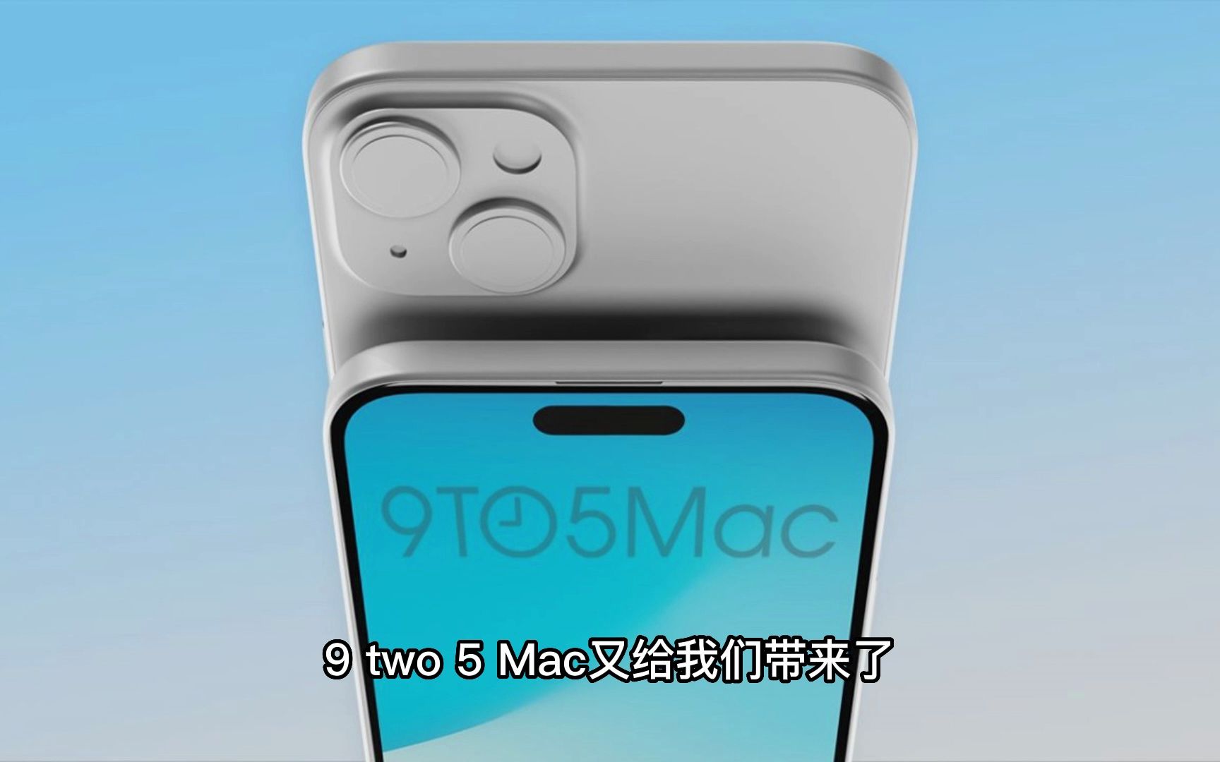 iPhone 15 Plus的CAD渲染图出现,相对上一代有三大变化