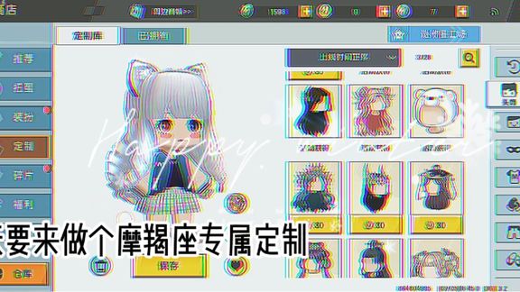 迷你世界:摩羯座定制,请问好看吗?欢迎投稿ߒ�ߌ