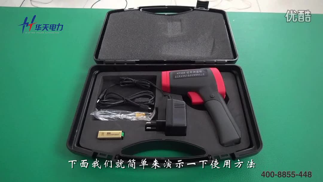 HT305红外测温仪使用方法介绍