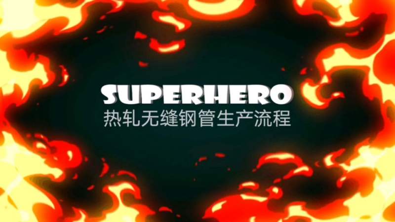 热轧无缝钢管生产流程