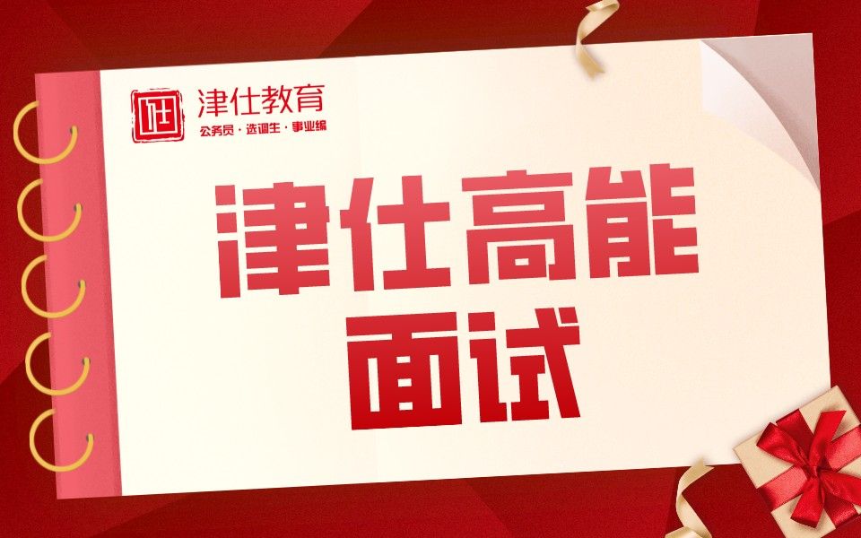 公考面试干货|稳住中国粮 夯实压舱石