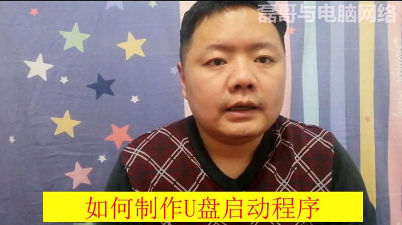 安装电脑系统的第一步如何制作U盘启动程序,超详细讲解