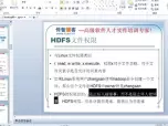 Hadoop实战_2