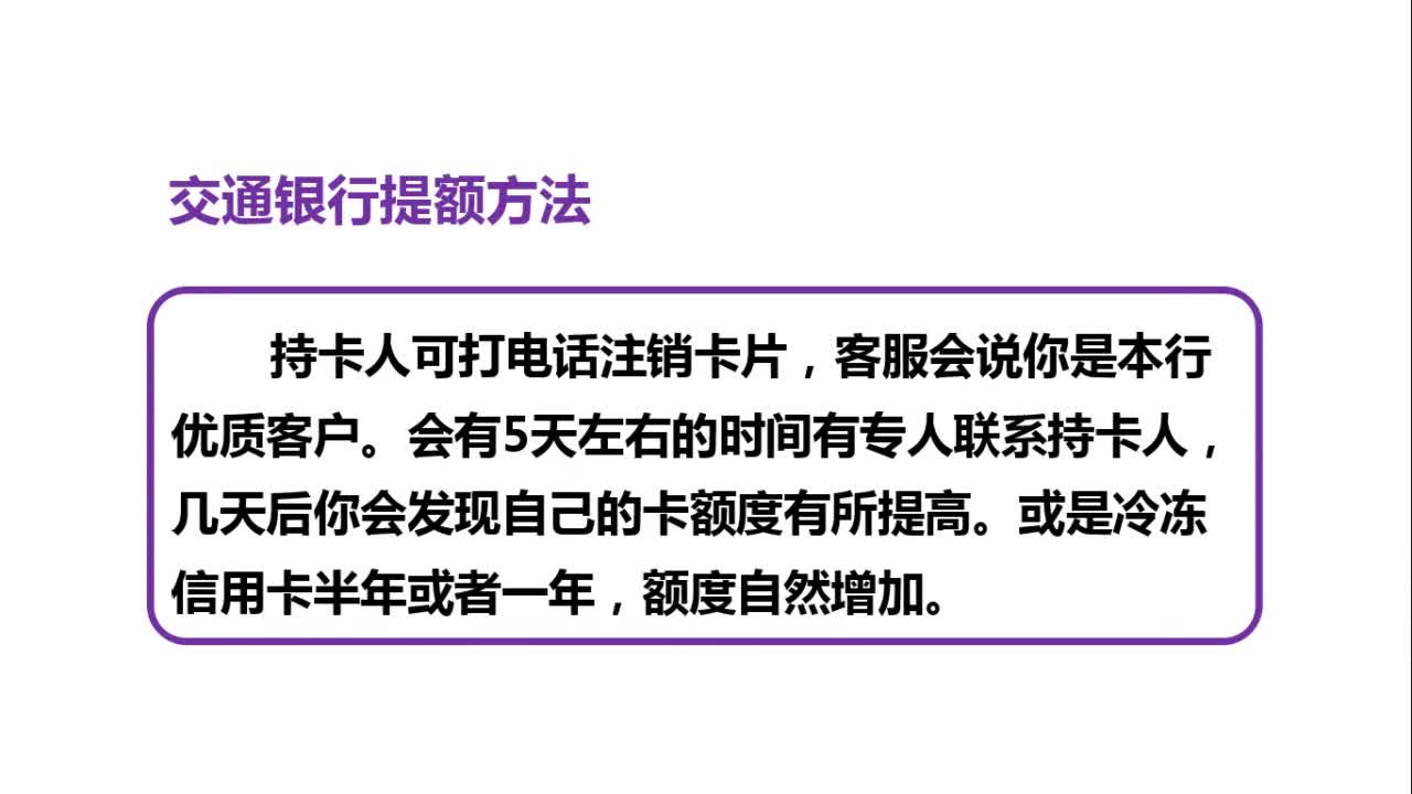 你的信用卡提额了吗?来看看各大银行的提额方法吧!