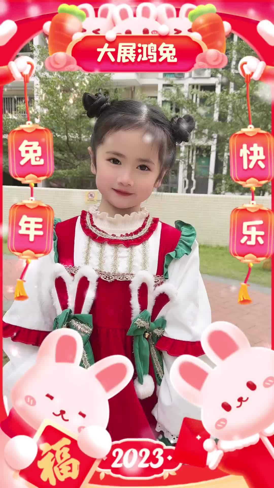 过年给大家表演个节目,你们准备好了么?