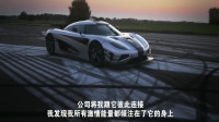 柯尼塞格之所以能成为世界第一超级跑车, 那都是因为员工们这样的...