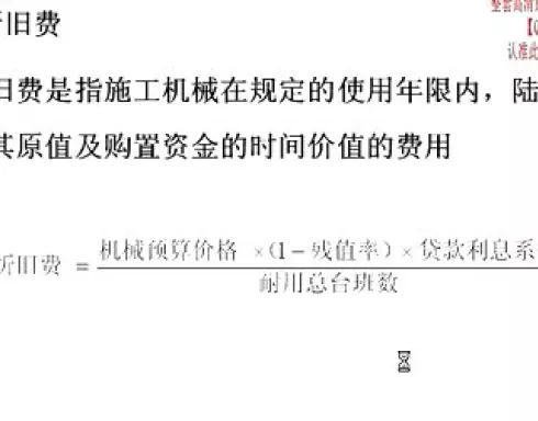 土建工程预算 03 哈工大 (全套见空间专辑) 自学视频教程下载