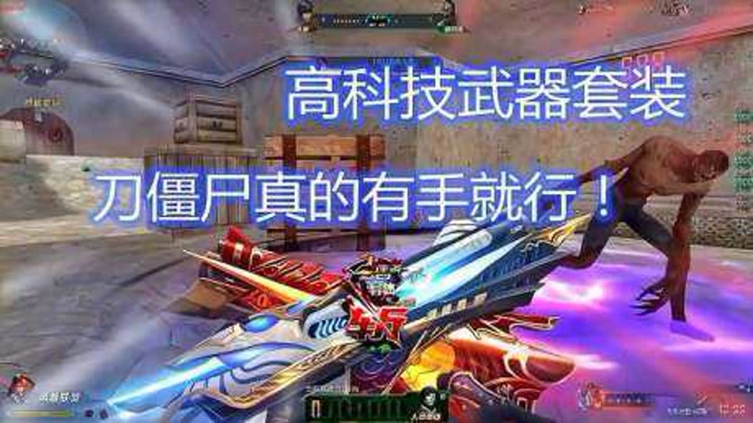 生死狙击轻风:拥有高科技氪金装备之后 这难道不比外挂强!