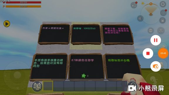 迷你世界:麻花带你打彩字~