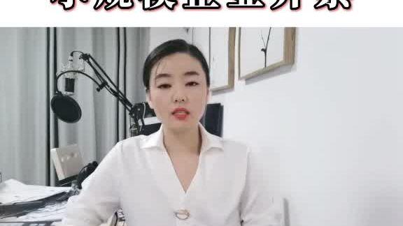 一般纳税人不要给小规模企业开票#财税干货 #wo的高能瞬间