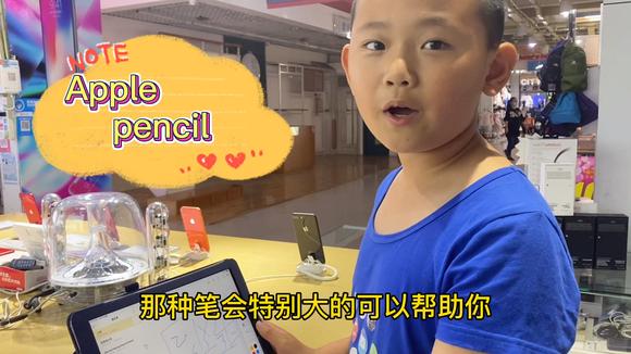 苹果小小评测师现身说法大力推荐的iPad,看这个小学生说了什么