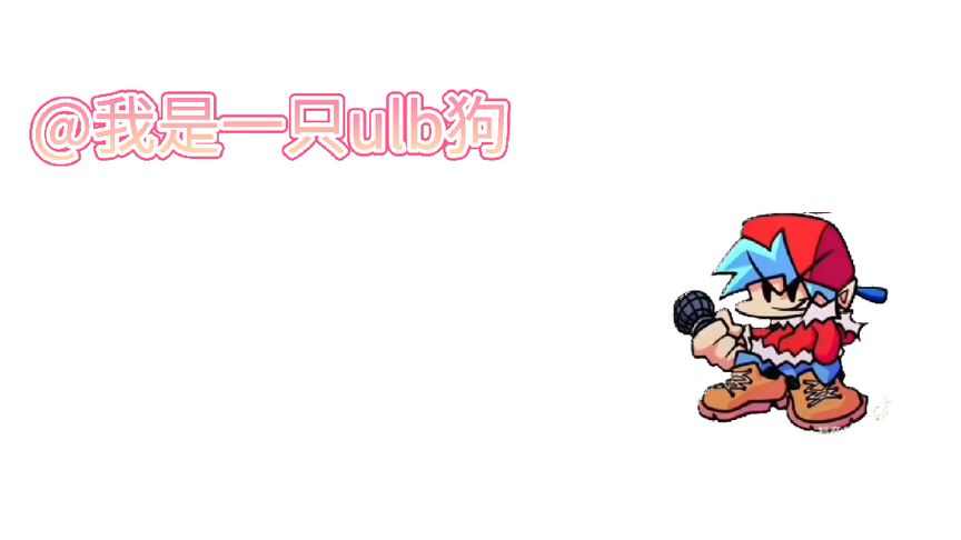 FNF动画:BF VS BF!