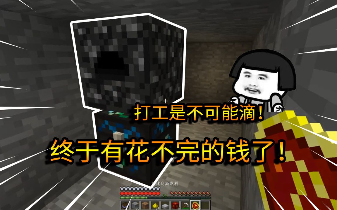 我的世界等价交换11:终于不用打工了,继电器转化的无限的金币!