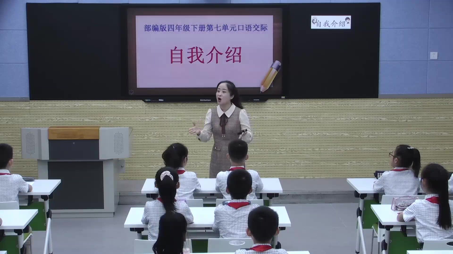 四下:口语交际《自我介绍》(含课件教案) 名师优质公开课 教学实录 ...