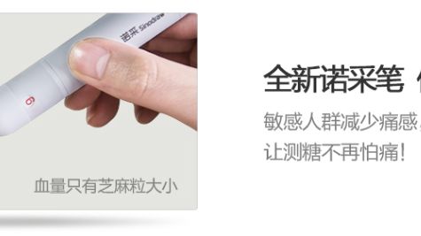 如何选择一款好的血糖仪?