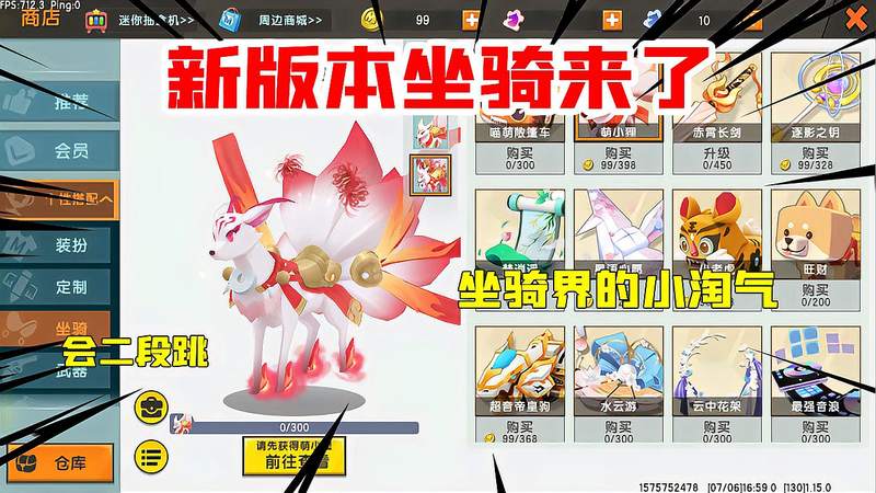 迷你世界:斗罗大陆联动版本来啦!不但有免费皮肤,还有免费坐骑