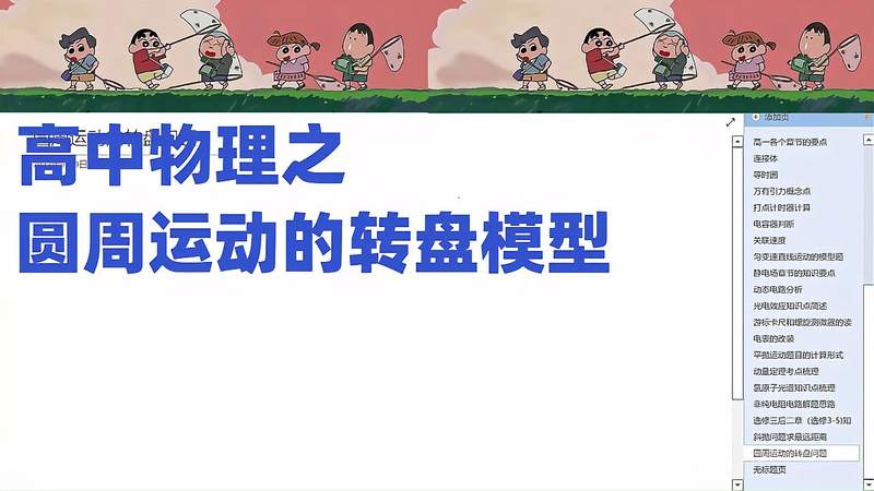 圆周运动的转盘模型