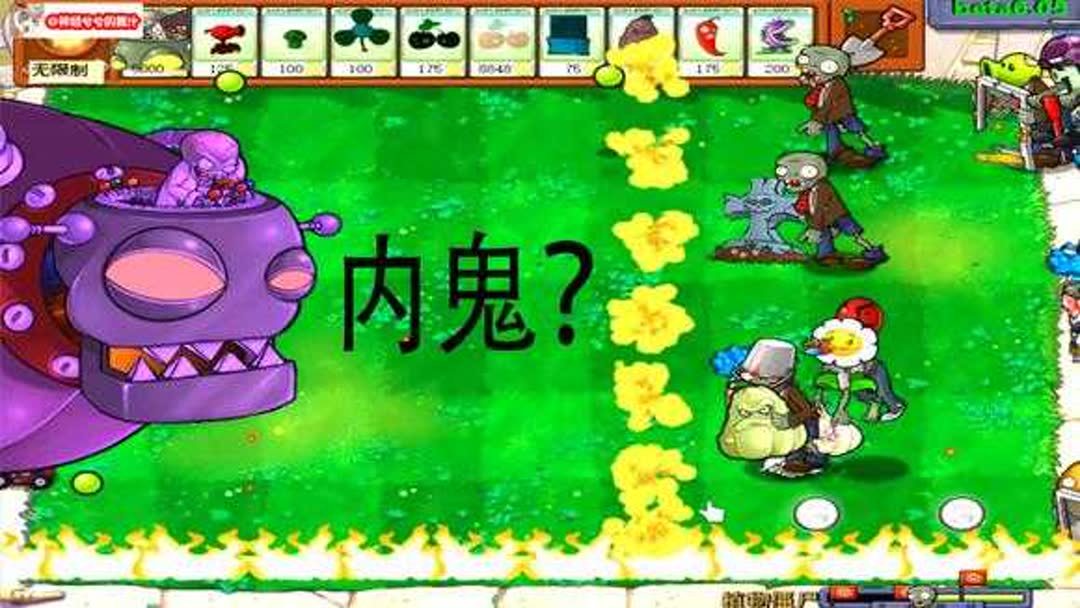 植物大战僵尸β:ex关卡僵王魅惑后会为你而战吗?亲自实验!
