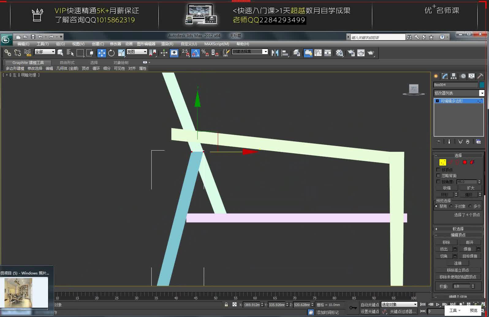 3dmax入门到精通之中式家具建模教程,沙发后脚框架制作