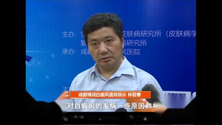 聚焦精准医疗《白癜风遗传与精准医学合作项目》探究白癜风临床精准...