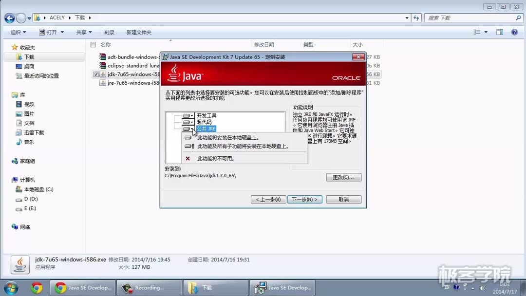 1.在Windows中下载与安装JDK