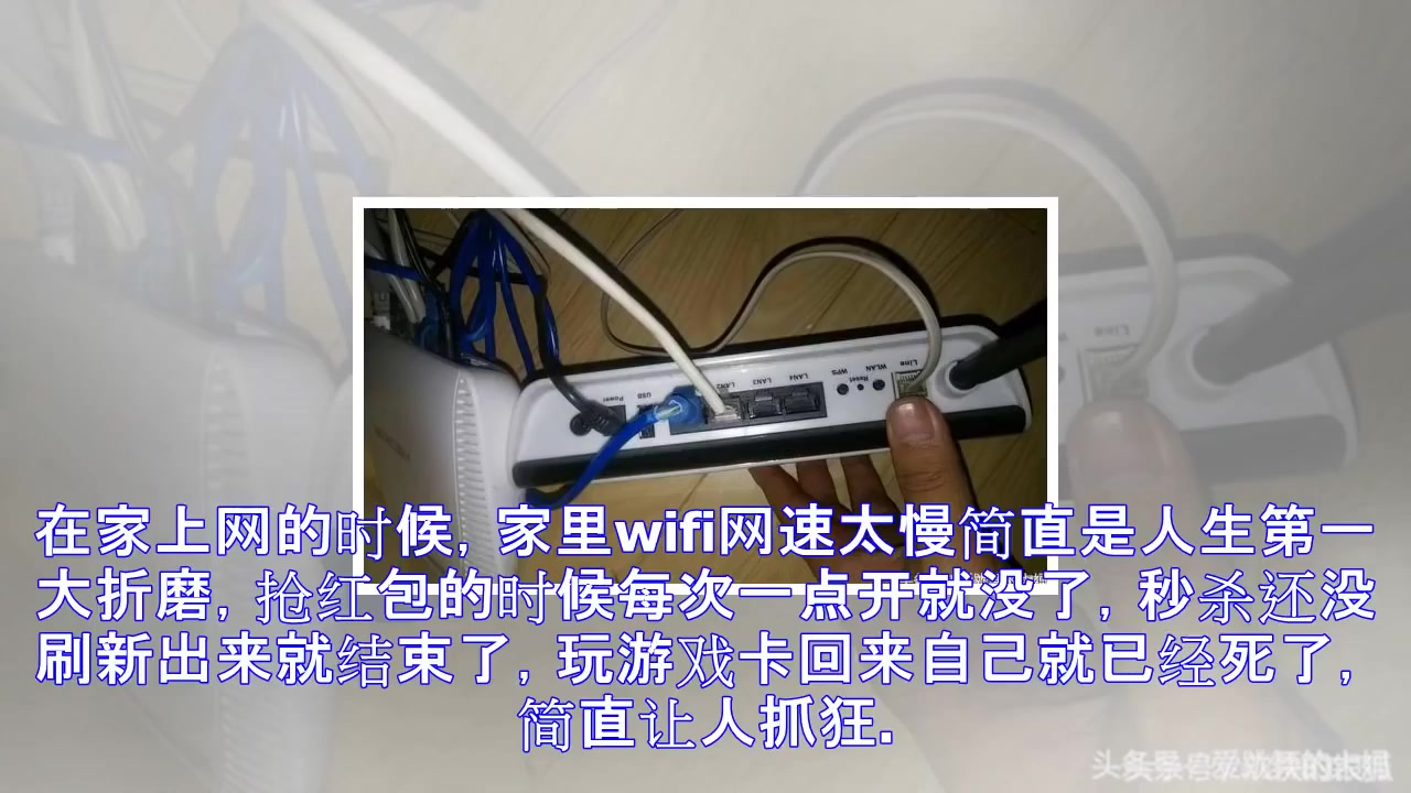 家里无线路由器网速慢?教你1招只需擦一下,网速快10倍能穿墙!