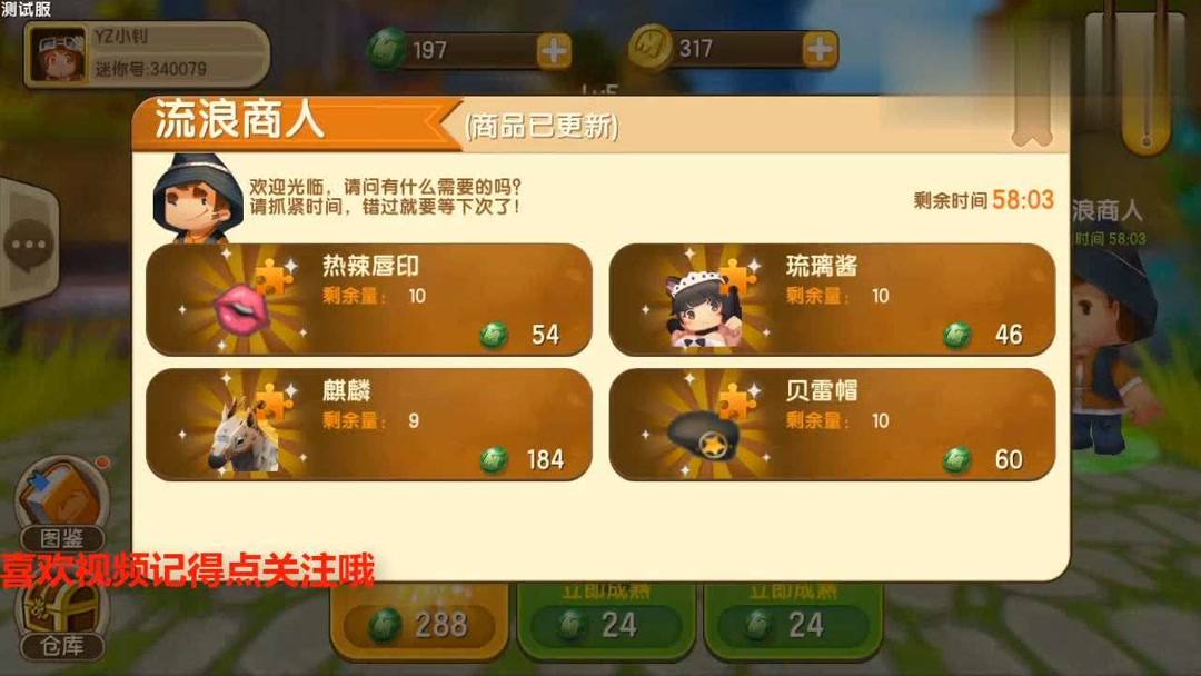 迷你世界,发现一个流浪的商人,竟然可以购买麒麟碎片