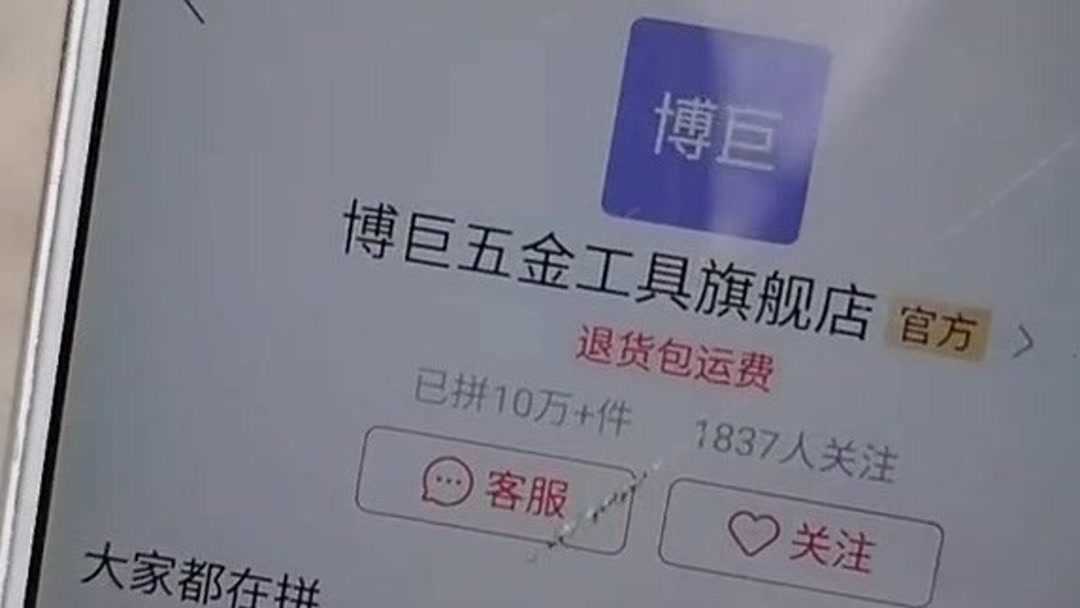 拼多多上面奸商多,我拍的电钻是空壳。当时商家答应初五发货,现在...