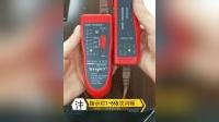 寻线器-使用说明