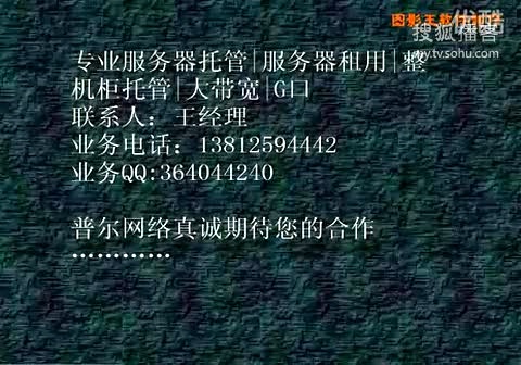 ...运营商-普尔网络 江苏双线机房|济南网通机房|服务器托管|江苏机柜托管