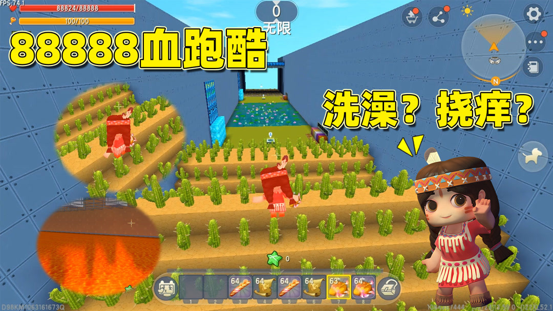 迷你世界:88888血跑酷,游岩浆池,穿仙人掌,犹如洗澡挠痒