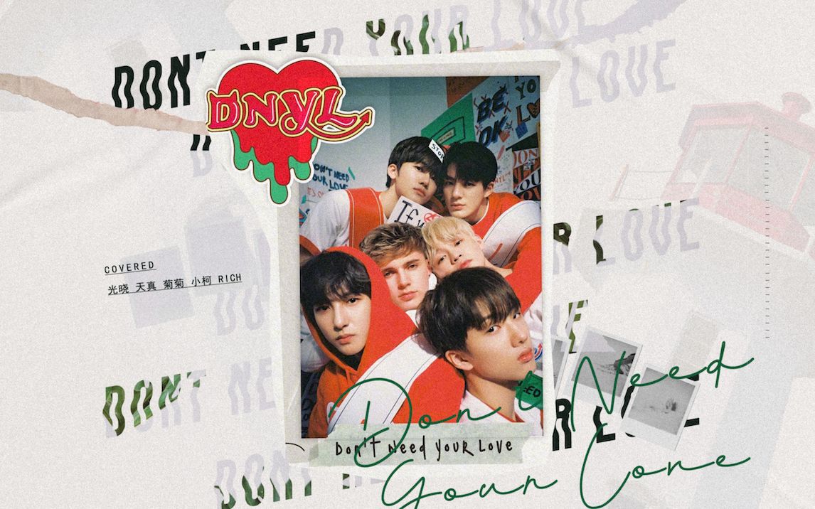 【NCT Dream】怒怼前任?!点击获得女版DNYL:老娘不需要你的爱!