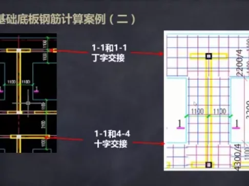 ...16G101平法钢筋识图算量 丁字、十字交接条形基础底板钢筋计算案例