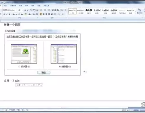 html css div 课12:软件及标记详解.mp4