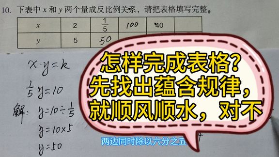 课本51练习九P10,部编版(新人教版)六年级数学下册,比例