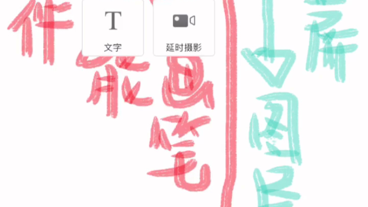 手机sketchbook简介