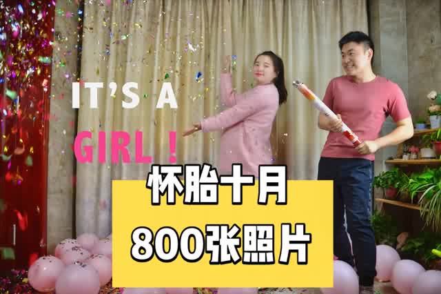 我把老婆的整个怀孕过程,拍成了定格动画 怀孕