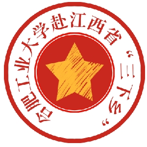 合工大红色信使实践团 